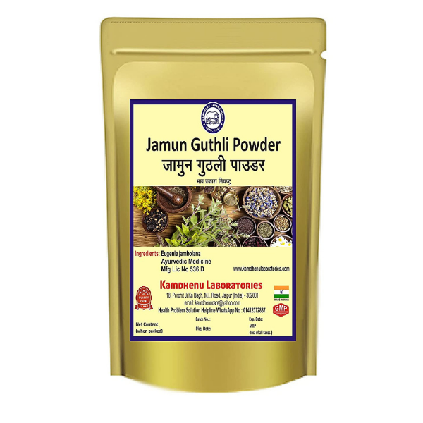 Kamdhenu Laboratories Jamun Guthli Powder - 250 gms - Organic Wellnesses