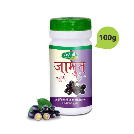 Swadeshi Ayurved Jamun Churna - 100 gms - Organic Wellnesses
