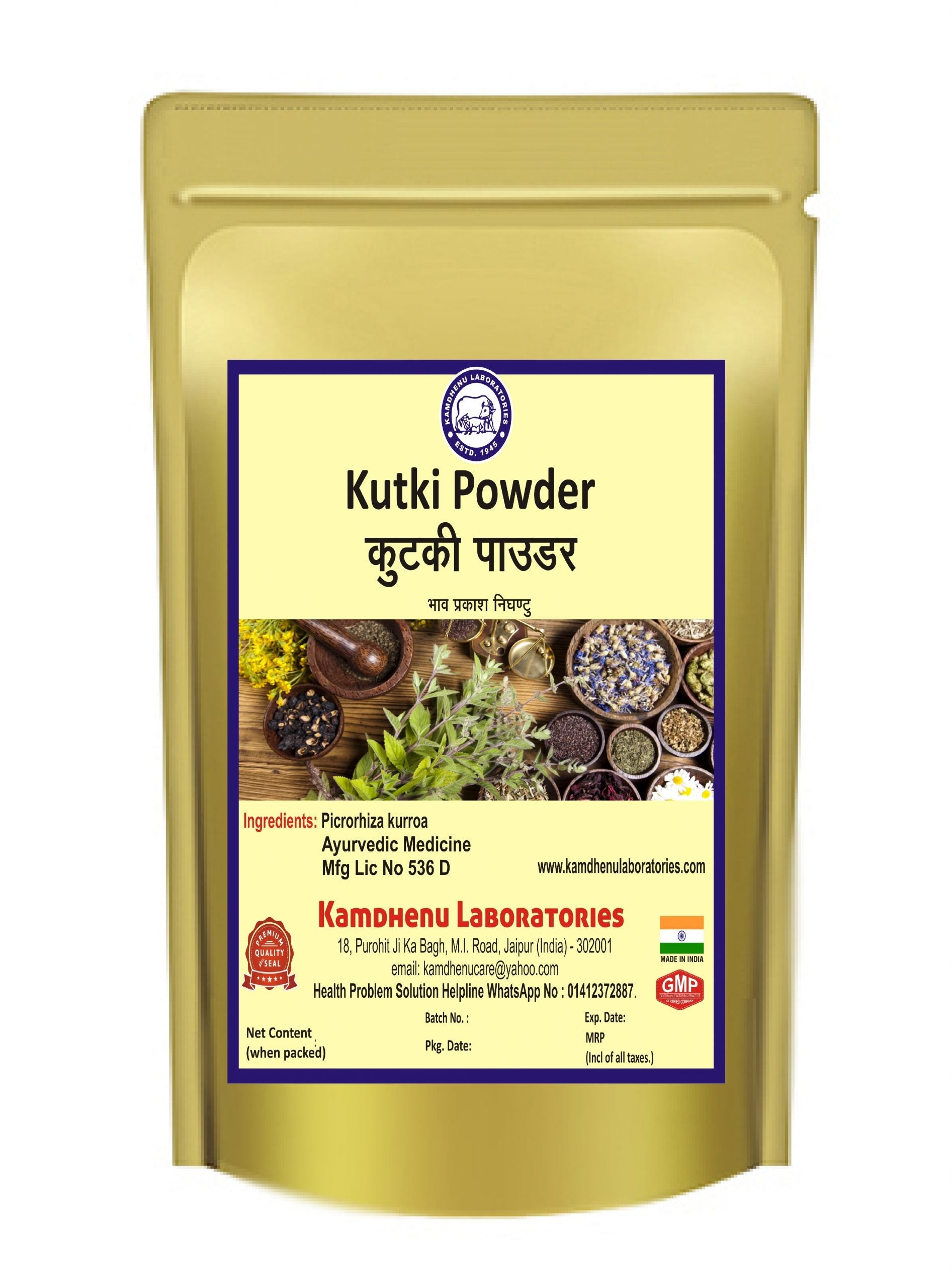 Kamdhenu Laboratories Kutki Powder - 100 gms - Organic Wellnesses