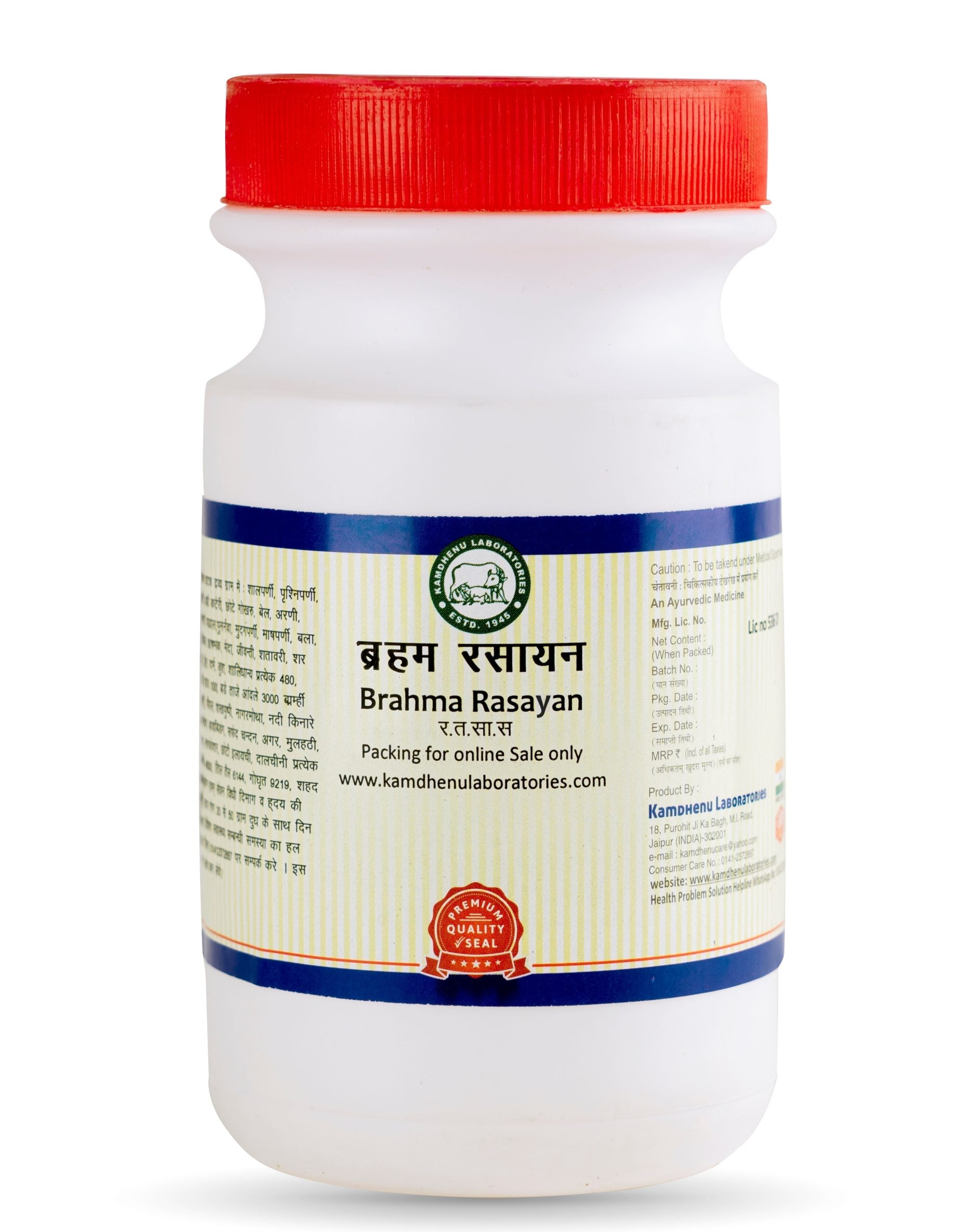 Kamdhenu Laboratories Brahma Rasayanam - 400 gms - Organic Wellnesses